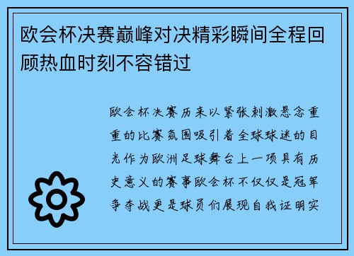 欧联杯冠军如何晋级欧冠全程解析与实战指南 - BWIN必赢·(中国)唯一官方网站